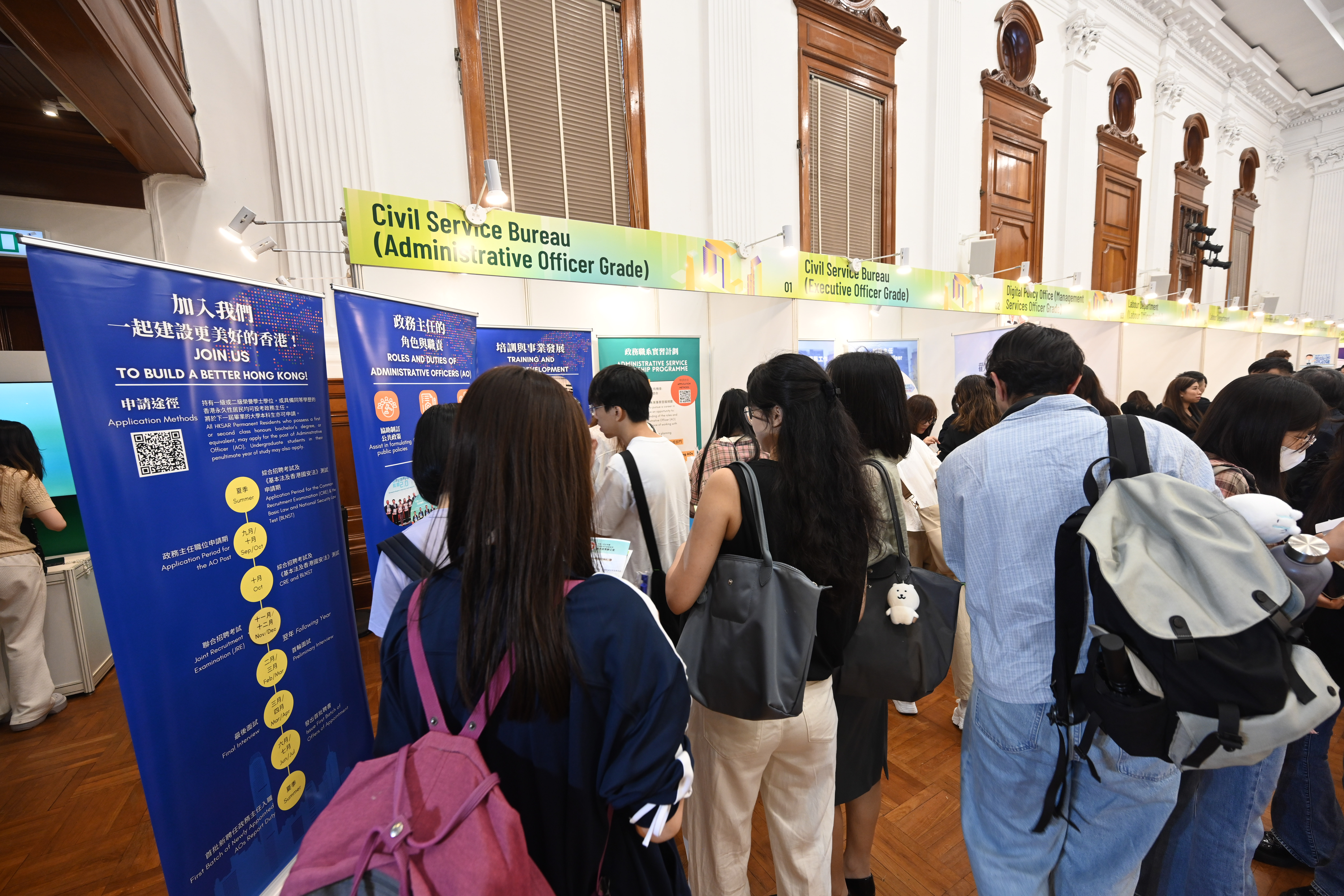 Civil Service Bureau - Gallery of Events