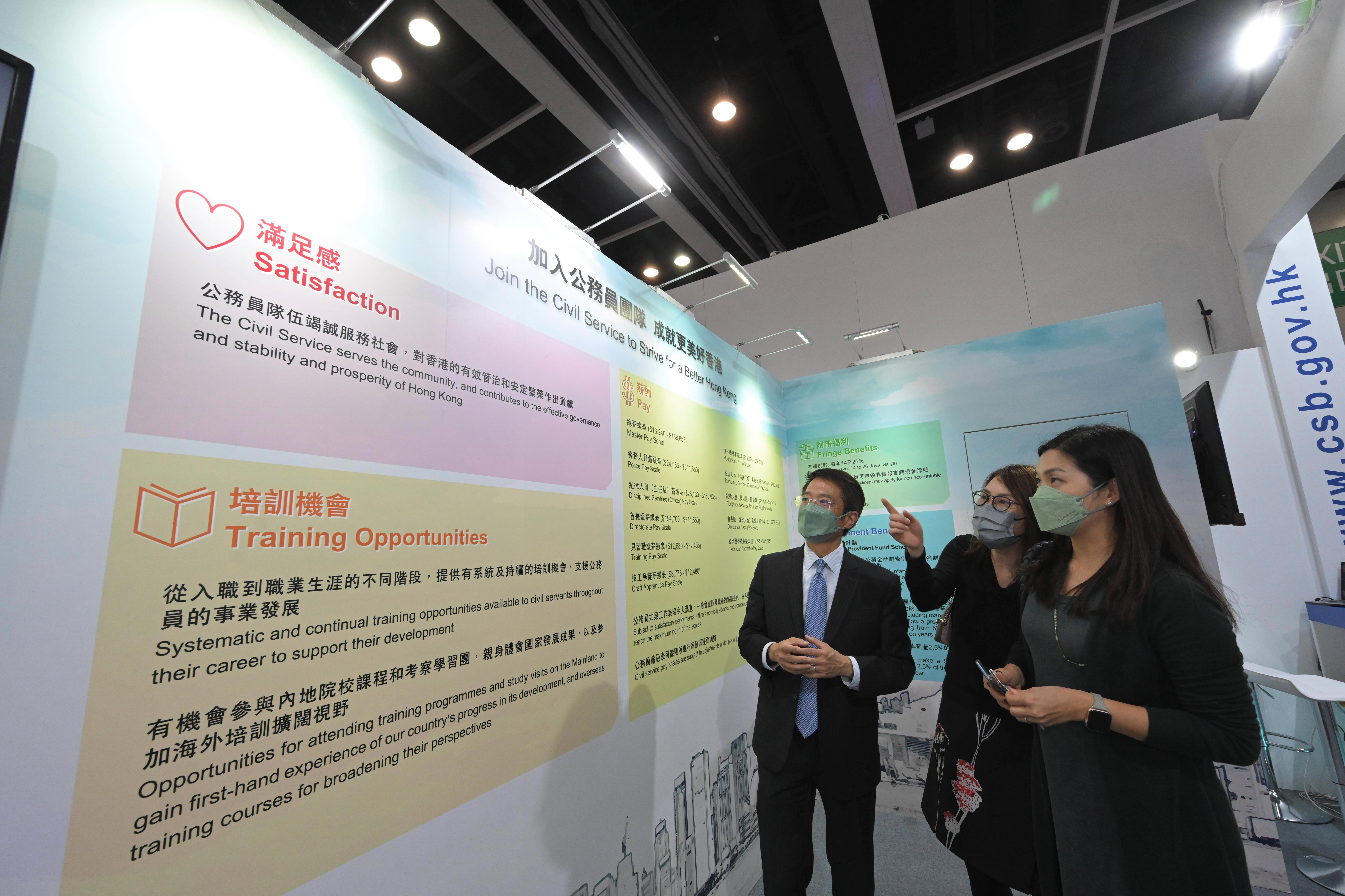 Civil Service Bureau - Gallery of Events